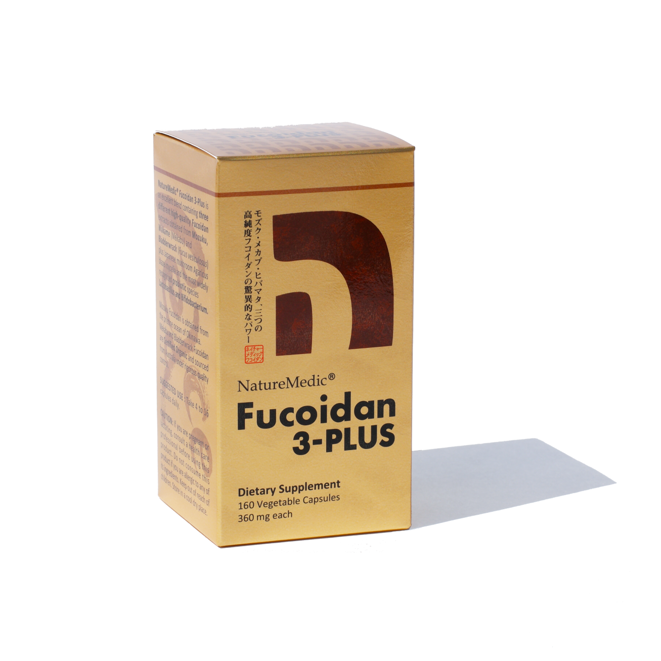 Fucoidan 3-Plus Capsule – Nature Medic LLC
